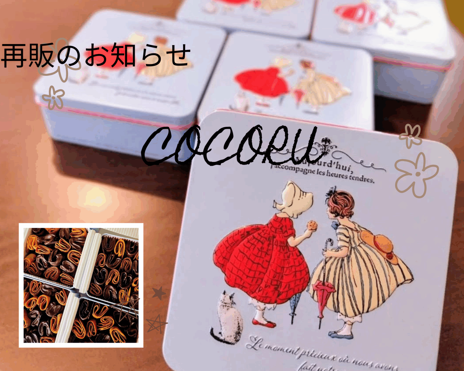 『COCORU』再販のお知らせ ｜三重県松阪市のスイーツ専門店 『お菓子茶屋1010banchi（1010番地）』